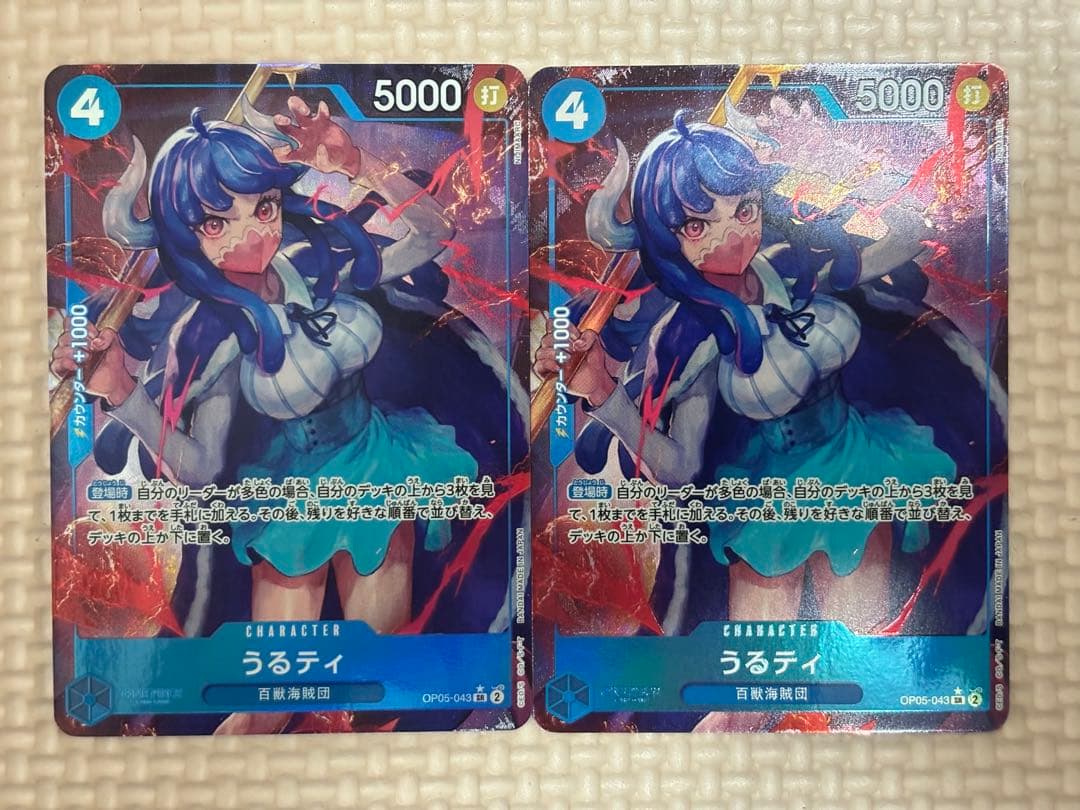 うるティ SR-P [OP05-043](プレミアムブースター 2枚 - メルカリ