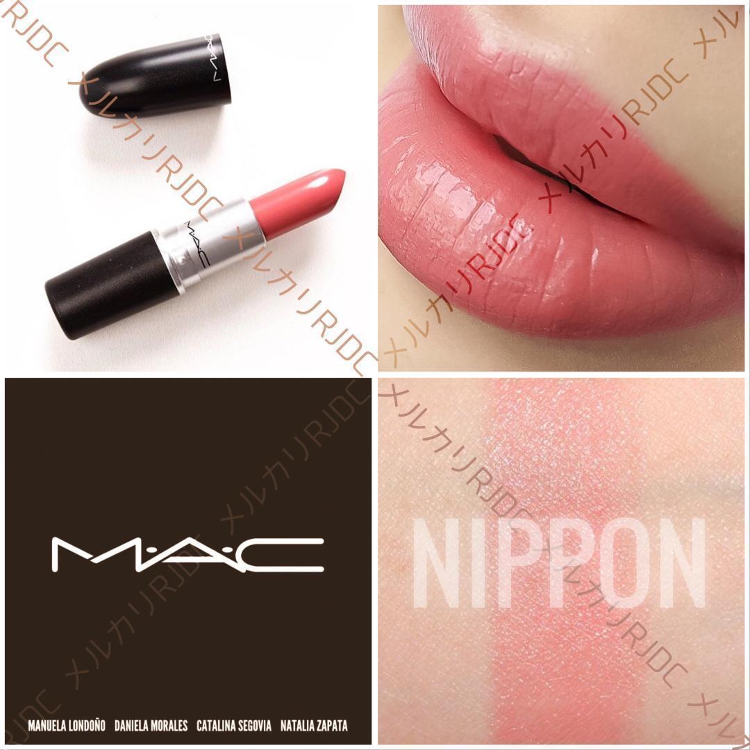 【新品箱有】MAC クリームシーン（パール）リップ ニッポン 日本インスパイア色 - メルカリ