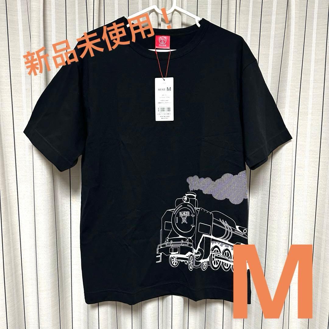 【新品未使用】OJICO オジコ SL 蒸気機関車 OJ623半袖Tシャツ - メルカリ