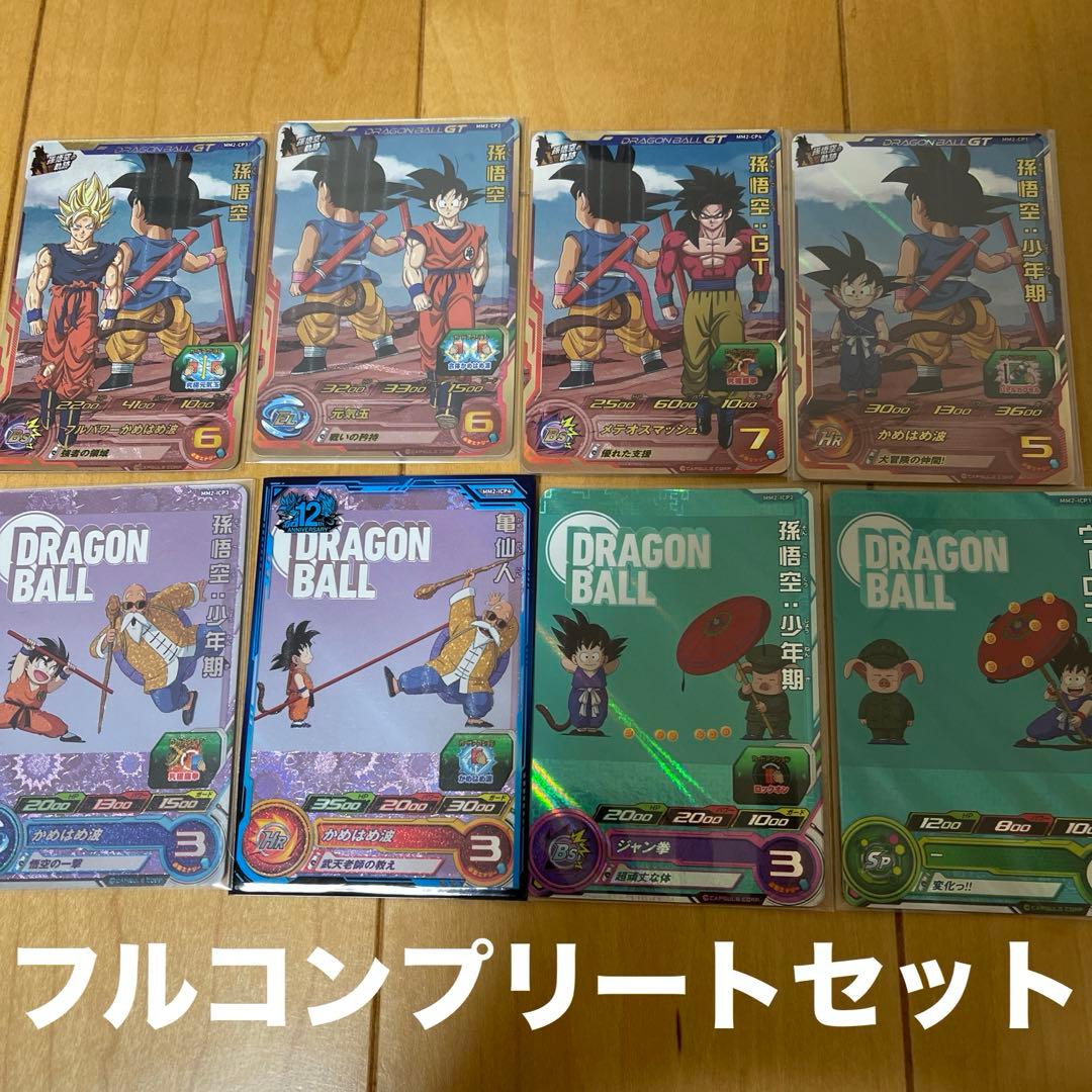 【極美品最安値】mm2-cp 7枚セット - メルカリ