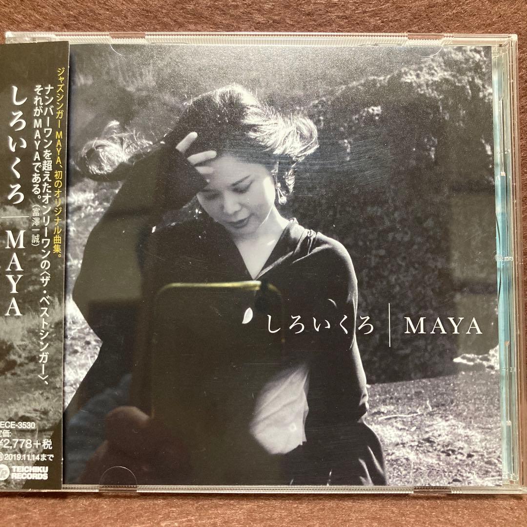 しろいくろ MAYA - メルカリ