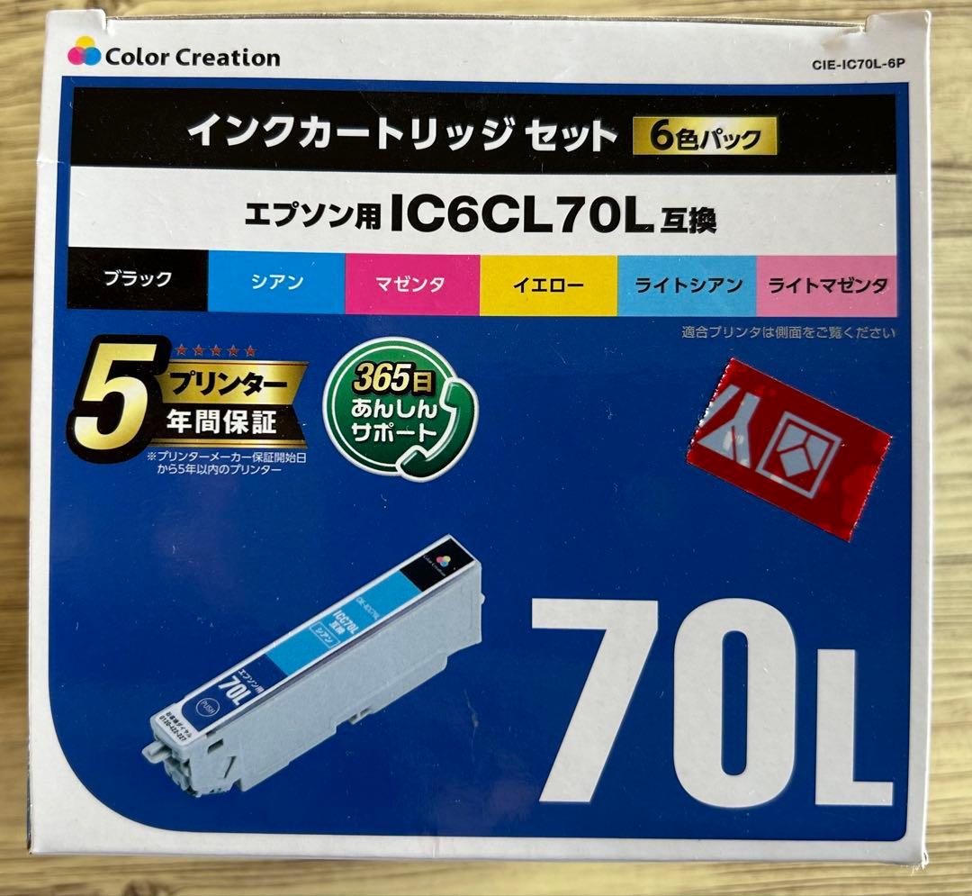 インクカートリッジセット エプソン用 IC6CL 70L互換 - メルカリ