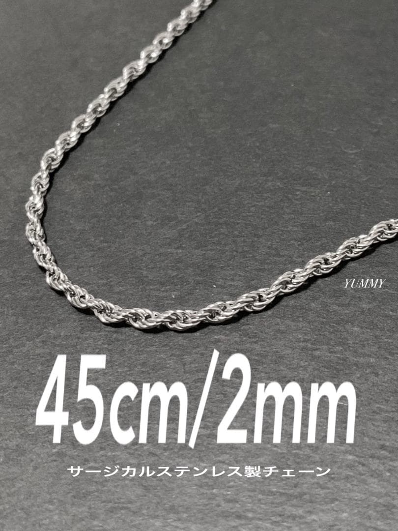 【新品/未使用】【フレンチロープチェーンネックレス 2mm 45cm 1本】ステンレス a51 - メルカリ