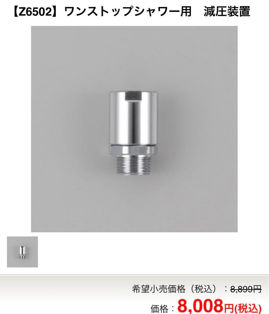 KVK 減圧装置 Z6502 - メルカリ