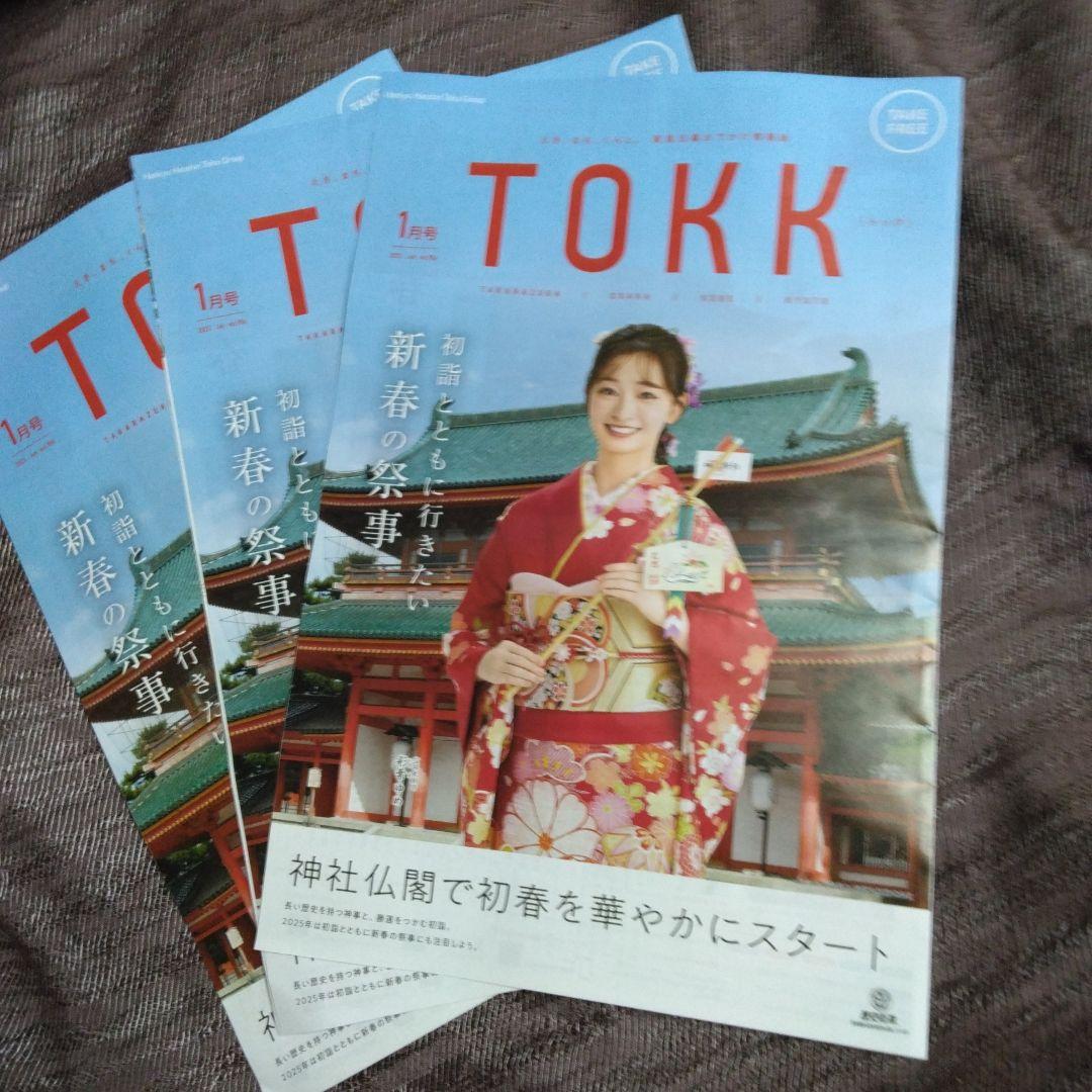 お値段変わらず2～3冊追加可能】TOKK 2025年1月号 彩葉ゆめ 3冊セット - メルカリ