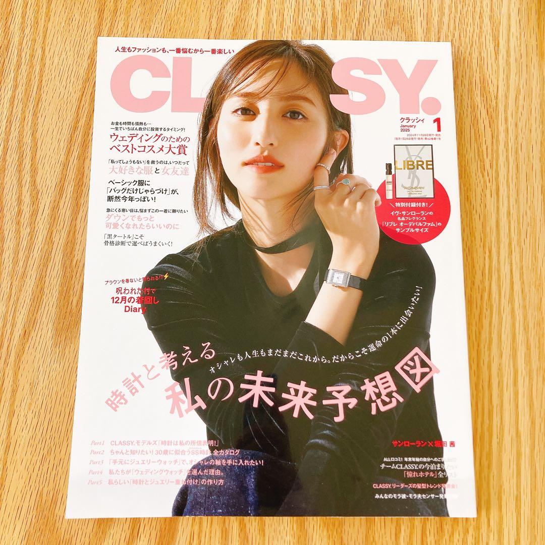 CLASSY. 2025年1月号 - メルカリ