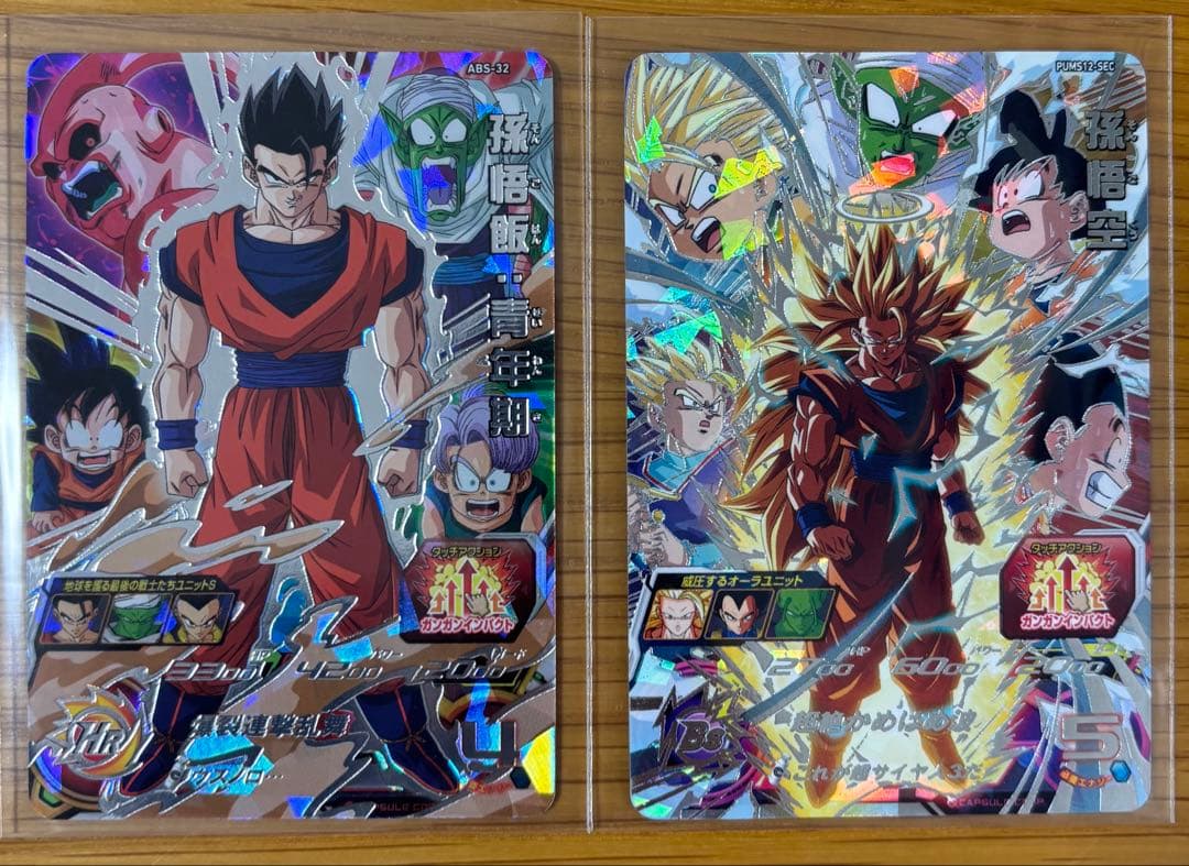 ABS-32 孫悟飯:青年期 PUMS12-SEC 孫悟空 - メルカリ