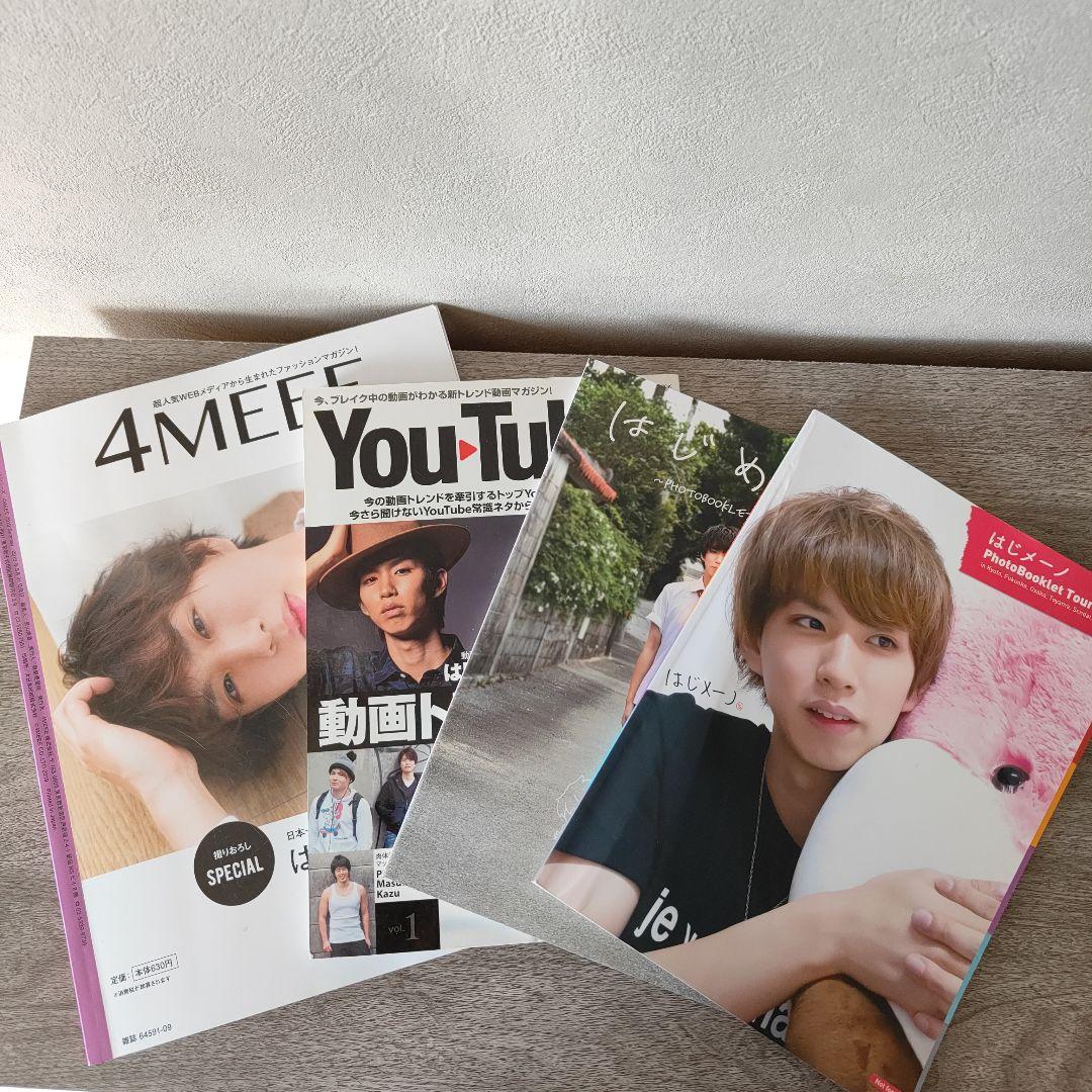 4MEEE 2019年 はじめしゃちょー 他3冊 - メルカリ