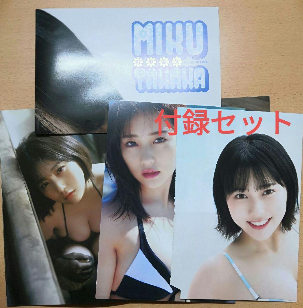 【中古】HKT48 田中美久 雑誌付録セット - メルカリ