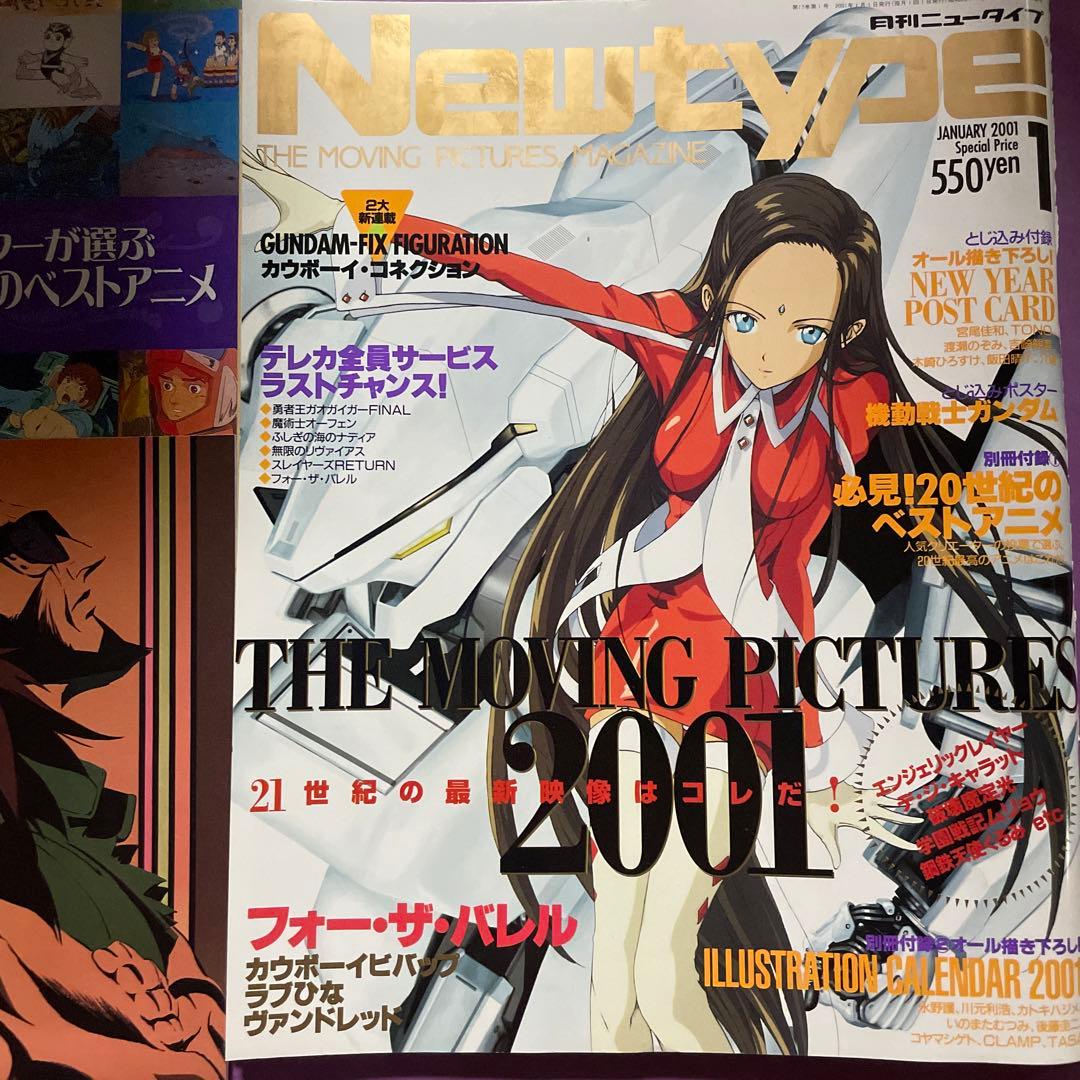 美品 Newtype 2001/1 付録つき フォーザ バレル - メルカリ