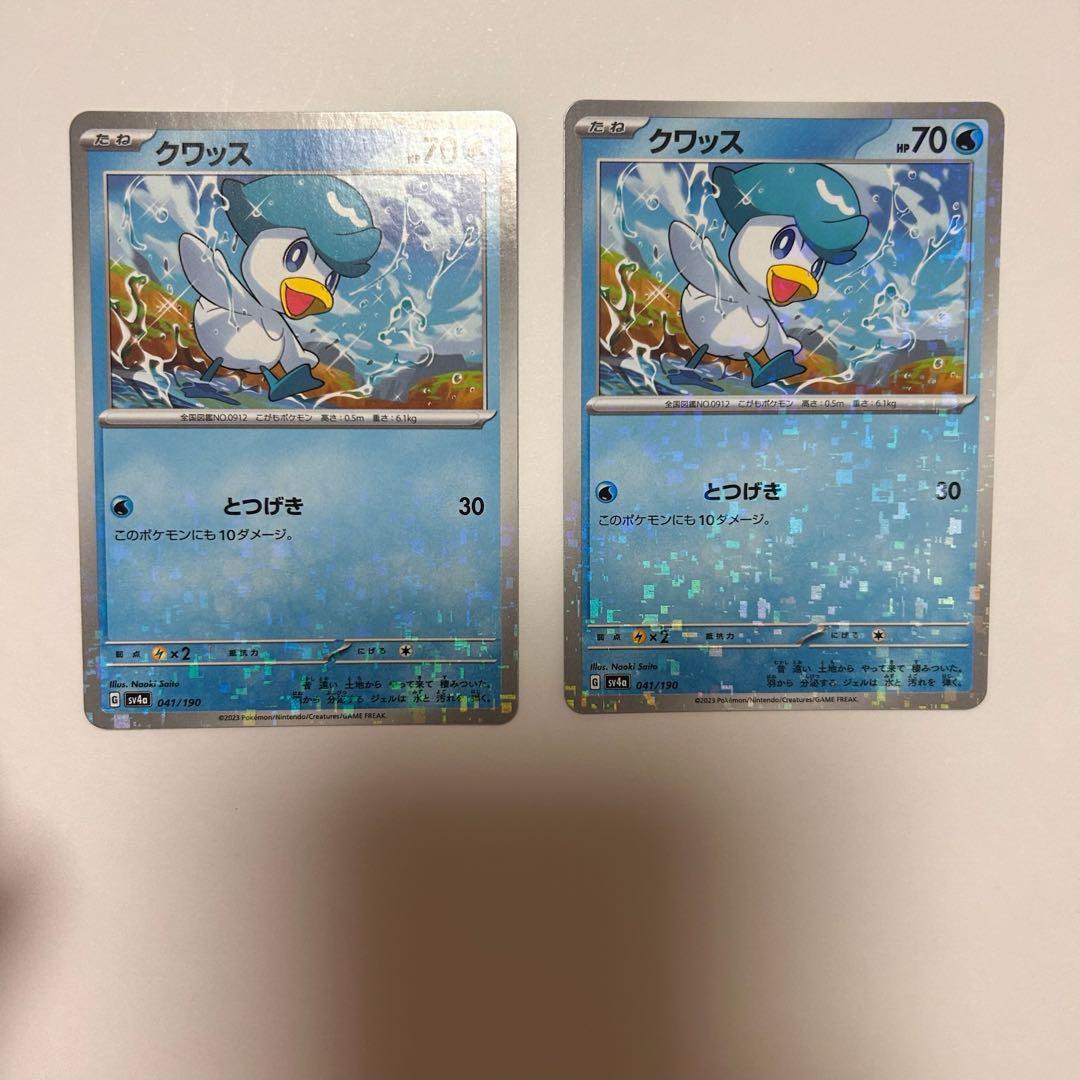 【ミラー2枚】クワッス SV4a シャイニートレジャーex 041/190 - メルカリ