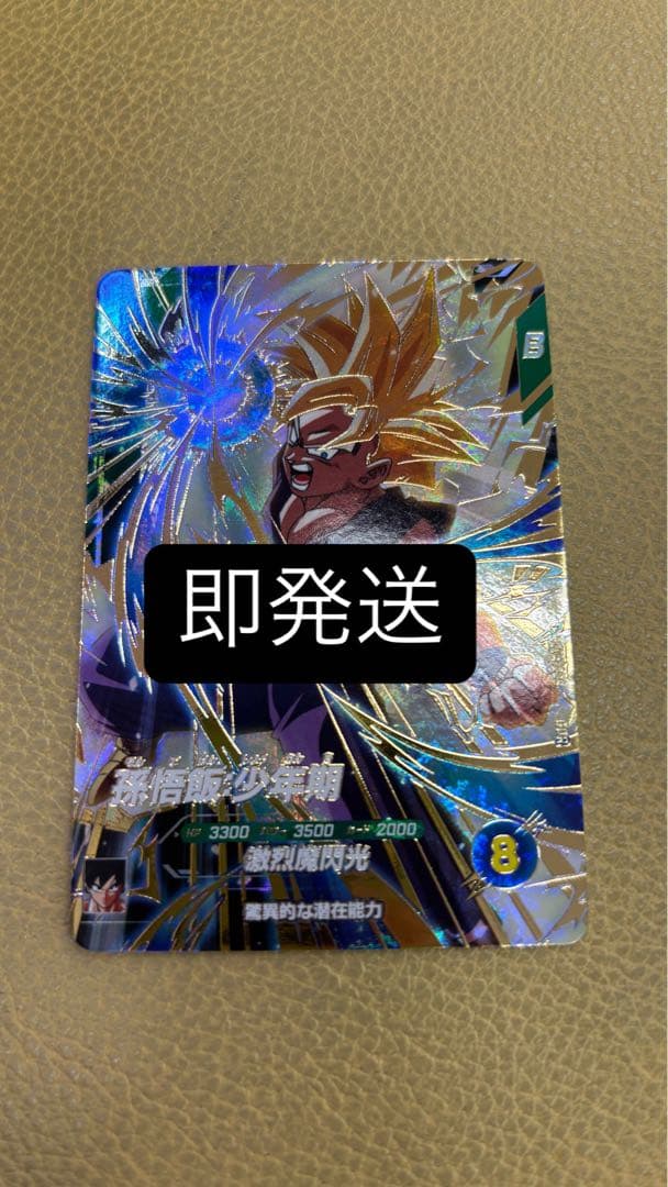 SDV4-009 孫悟飯少年期 - メルカリ