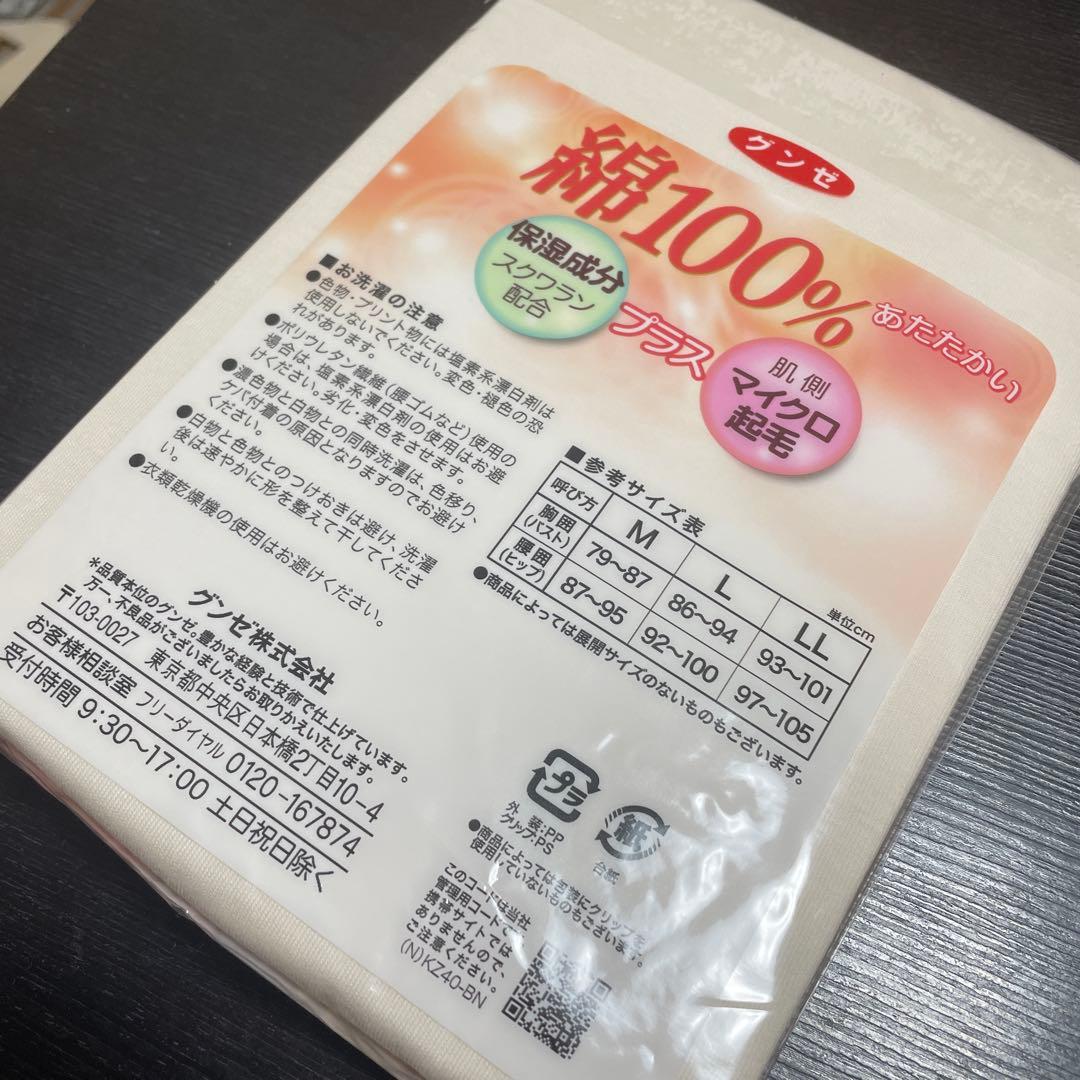 GUNZE 8分袖綿100% スリーマー Lサイズ - メルカリ