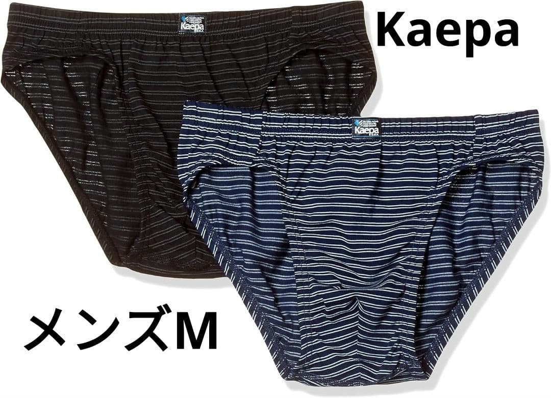 Kaepa ブリーフ ボーダー 前閉じ 2枚組 メンズM - メルカリ