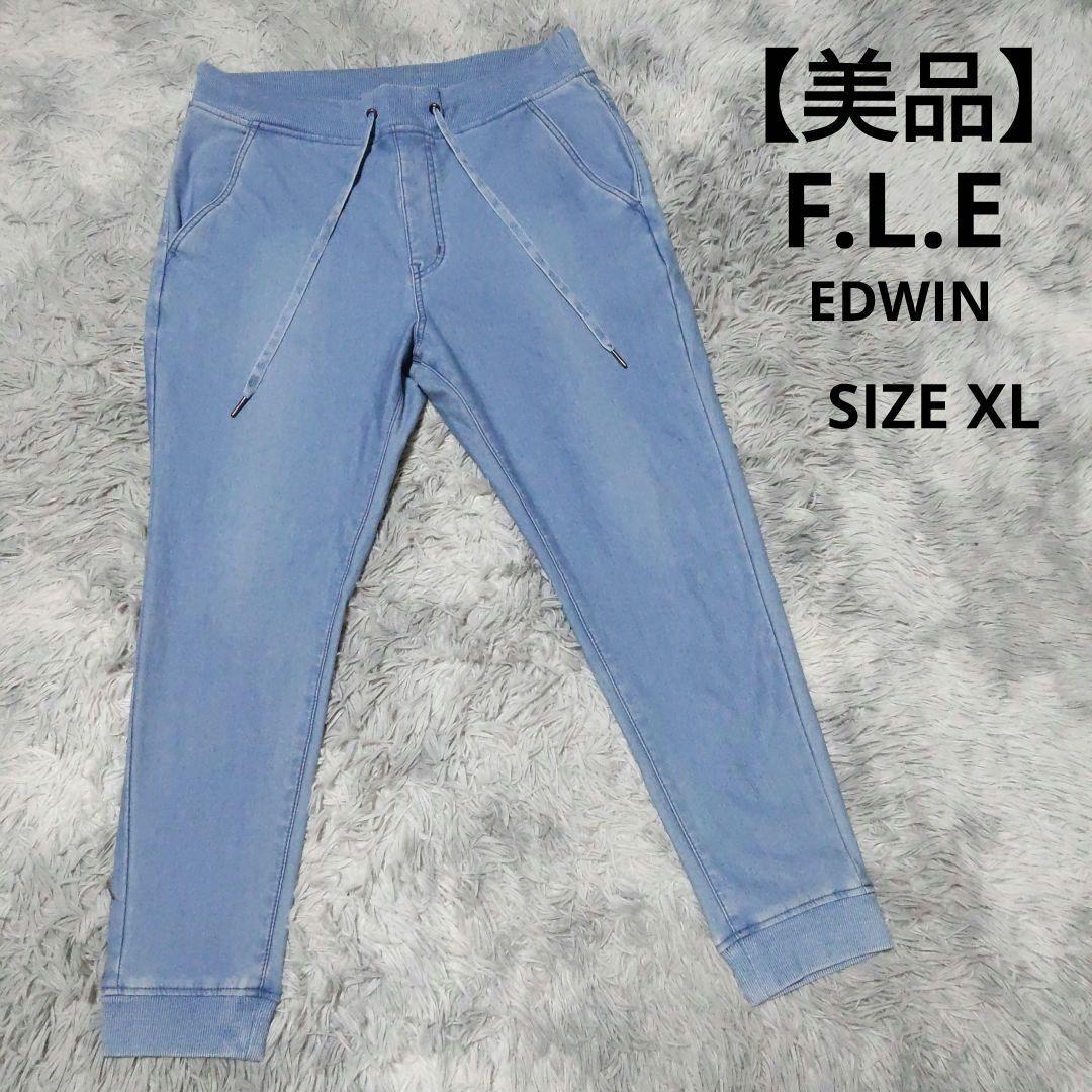 【美品】F.L.E EDWIN ES738 ジョガーパンツ SIZE XL - メルカリ