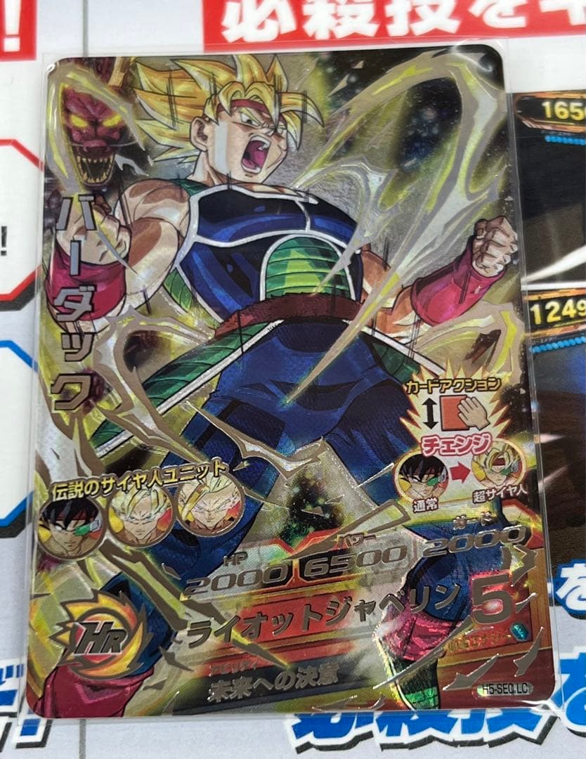 スーパードラゴンボールヒーローズ MM5 H5-SEC LC バーダック by メルカリ