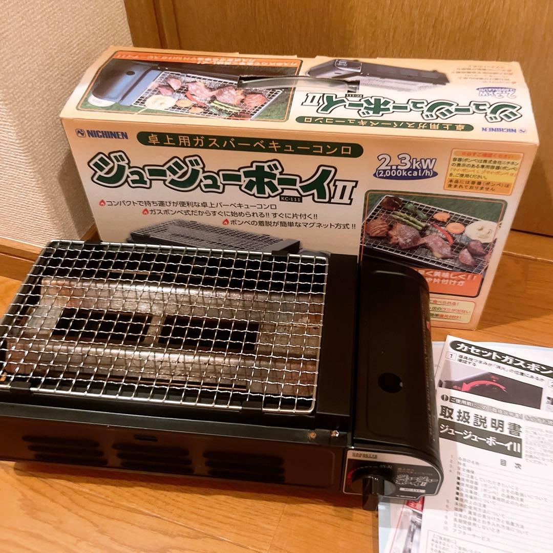 山モン様専用 ジュージューボーイ 卓上ガスバーベキューコンロⅡ KC-111 - メルカリ