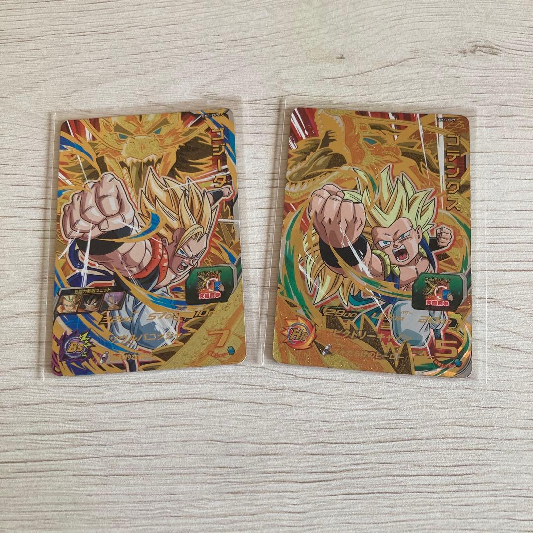 ドラゴンボールカード ゴジータ UM1-CP5 ゴテンクス UM1-CP7 - メルカリ