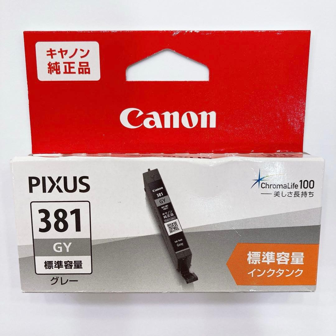 Canon PIXUS 381 GY グレー インクカートリッジ - メルカリ