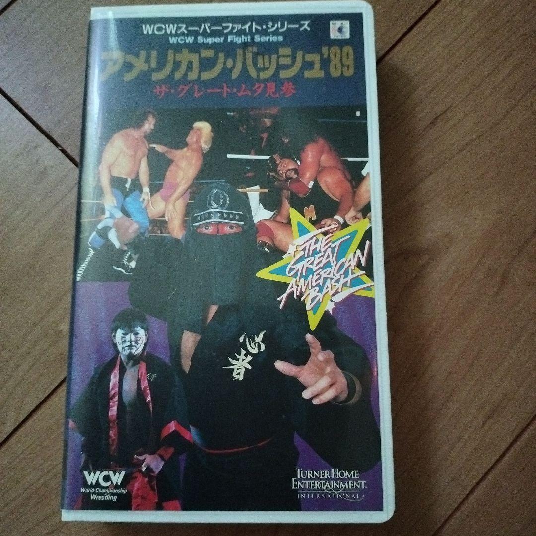 WCWスーパーファイトシリーズ アメリカンバッシュ '89 VHS - メルカリ