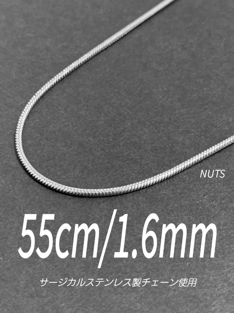 【サージカルステンレス スネークチェーンネックレス 1.6mm 55cm】a48 - メルカリ