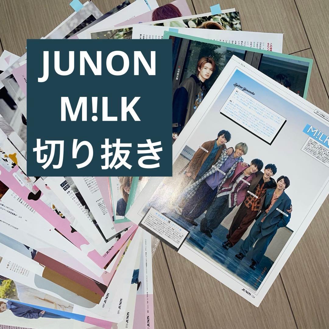 JUNON M!LK きりぬき - メルカリ
