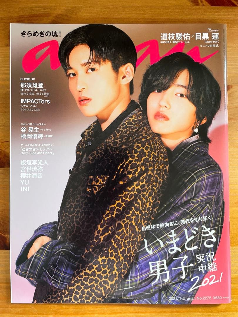 anan 2021年 11月3日号 No.2272 いまどき男子実況中継2021 - メルカリ