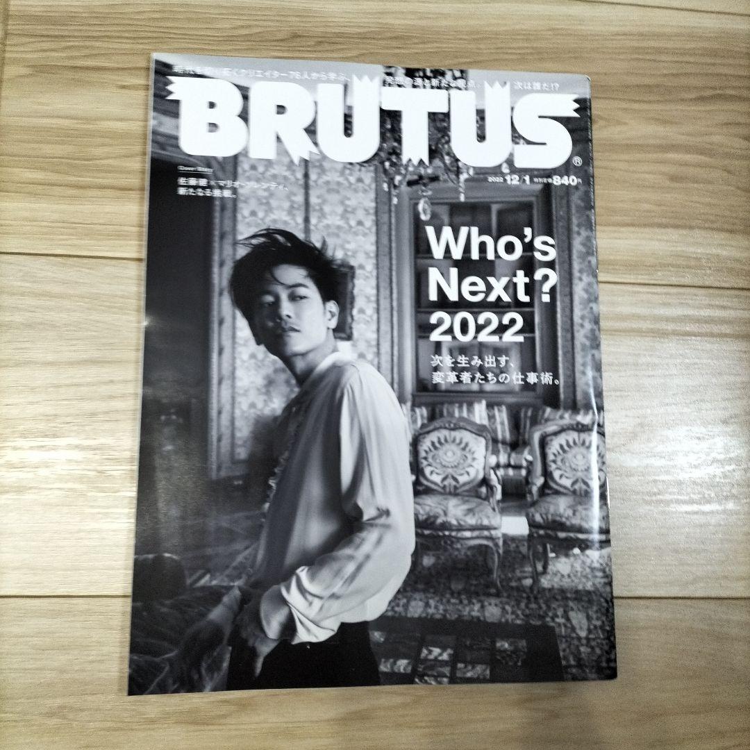 BRUTUS 2022/12/1発売 - メルカリ