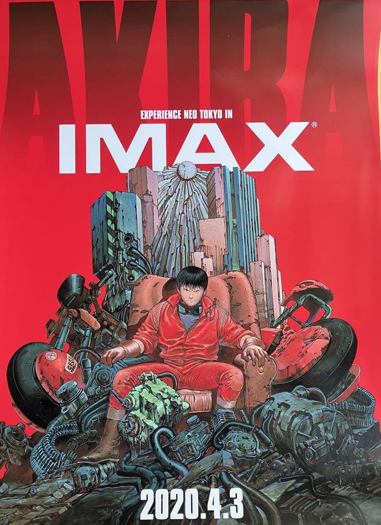 映画『akira』4kリマスター版ポスター メルカリ