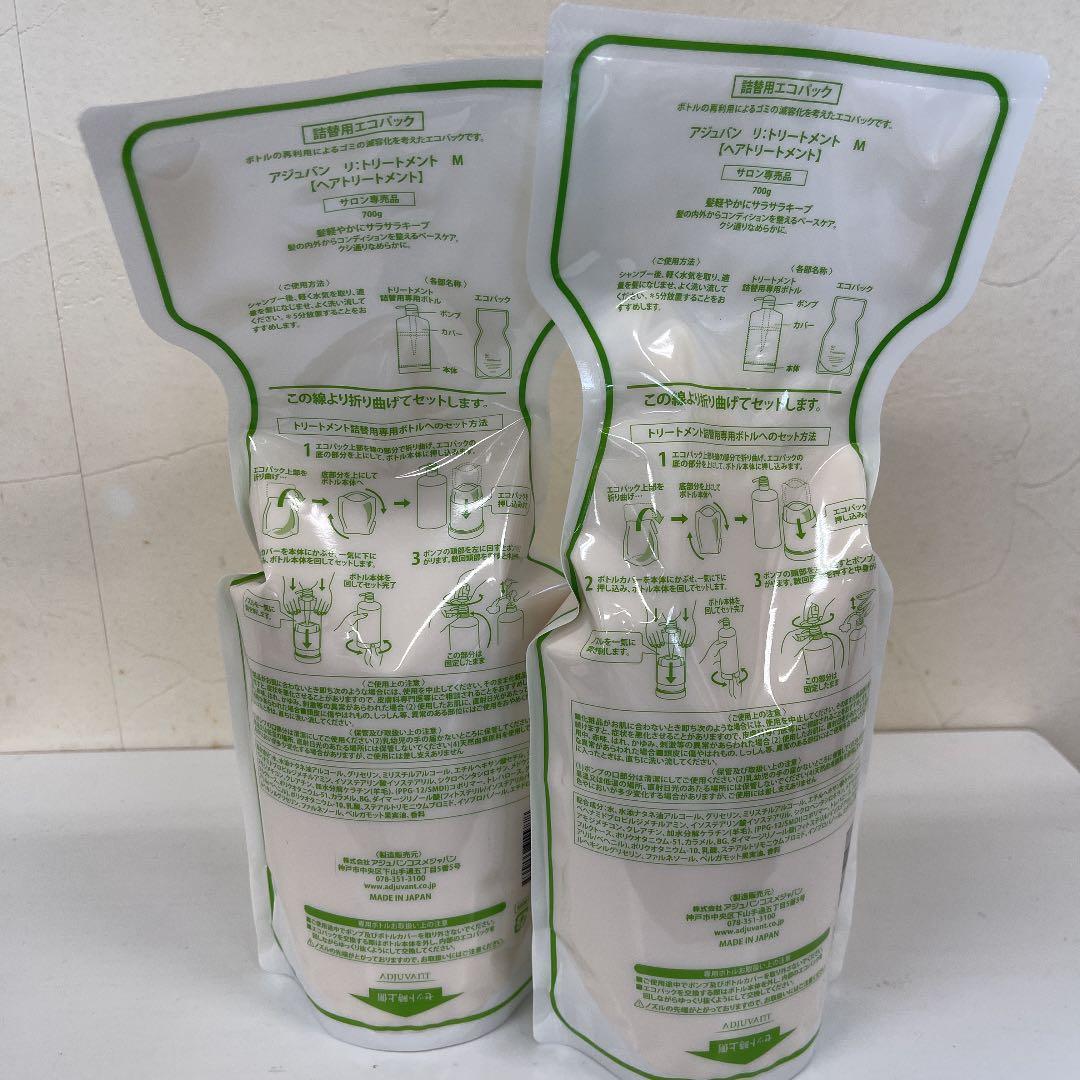 50％割引売れ筋がひクリスマスプレゼント！ アジュバン リ:トリートメント700g 2つ トリートメント ヘアケア-OTA.ON.ARENA.NE.JP