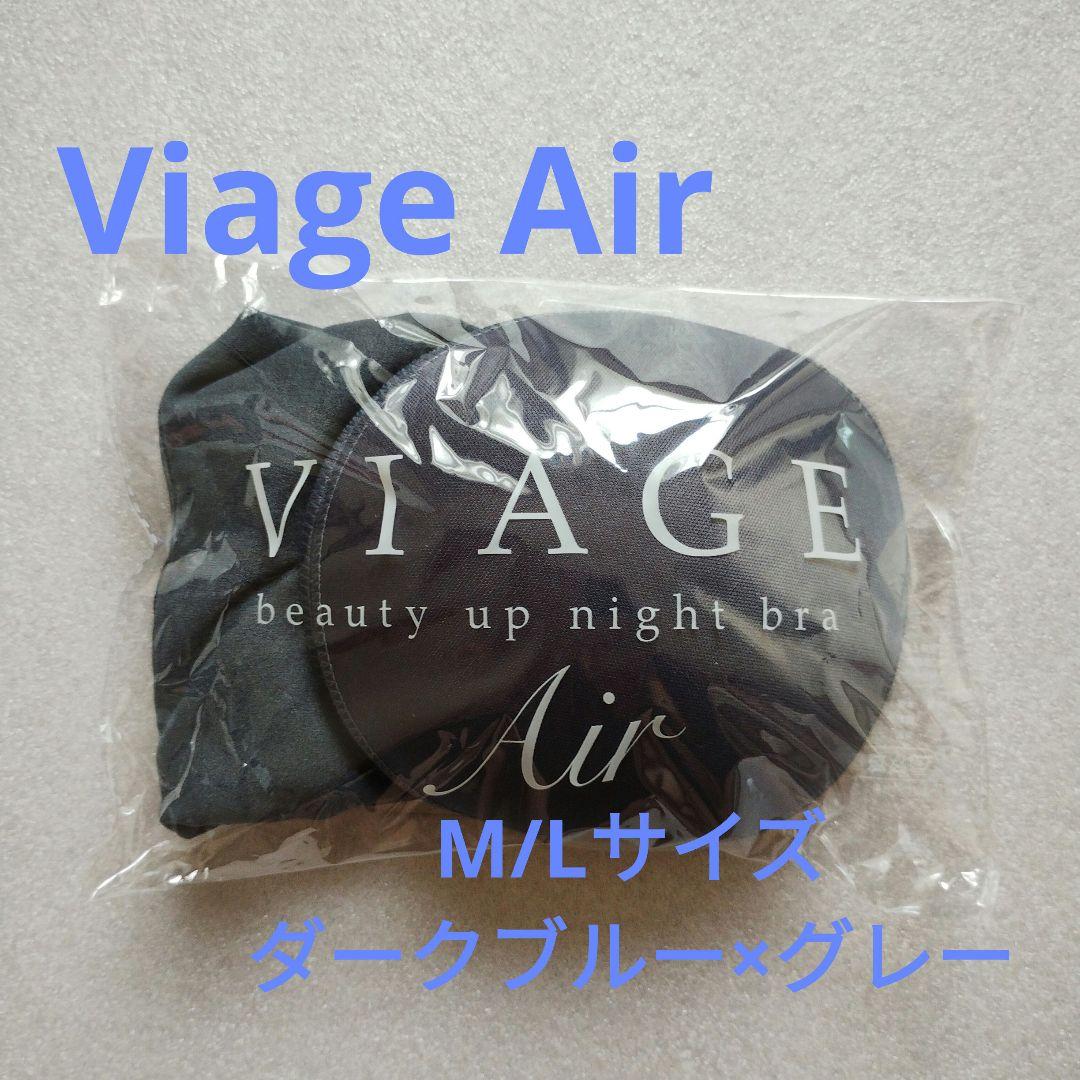 ViageナイトブラAir MLサイズ ダークブルー×グレー by メルカリ