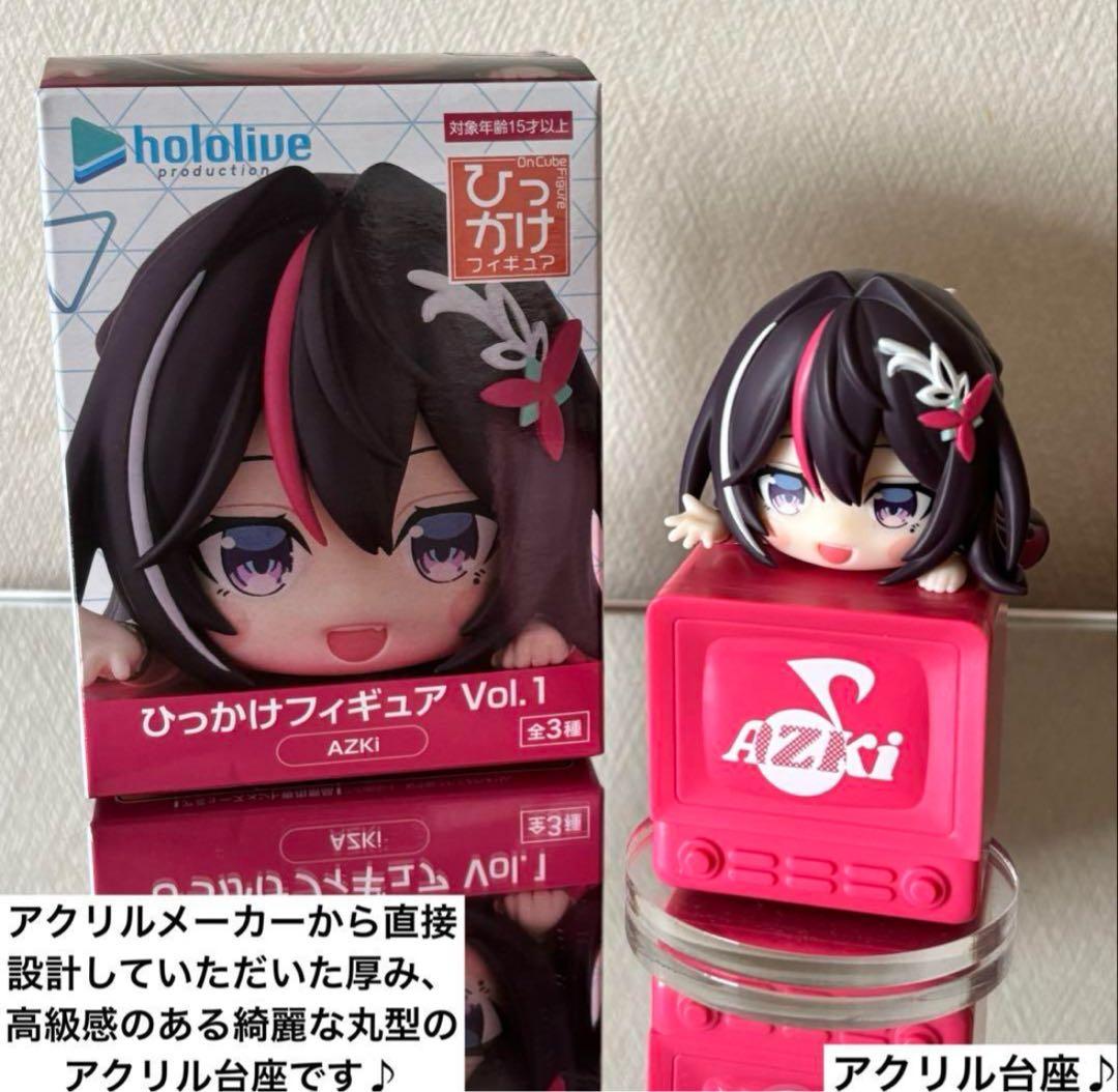 ホロライブ AZKI Vol.1 ひっかけフィギュア用アクリル台座 - メルカリ