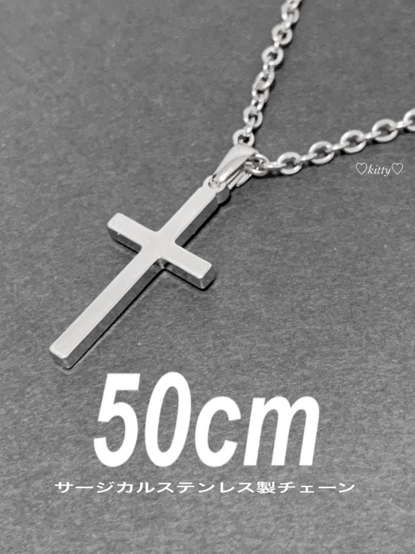 【ストレートクロス ネックレス シルバー 50cm 1本】ステンレス a31 - メルカリ