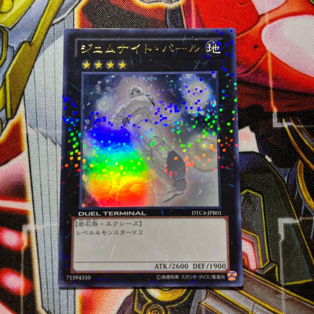 ジェムナイトパール ウルトラ DTC4-JPB01 1103 ゲートボール - メルカリ