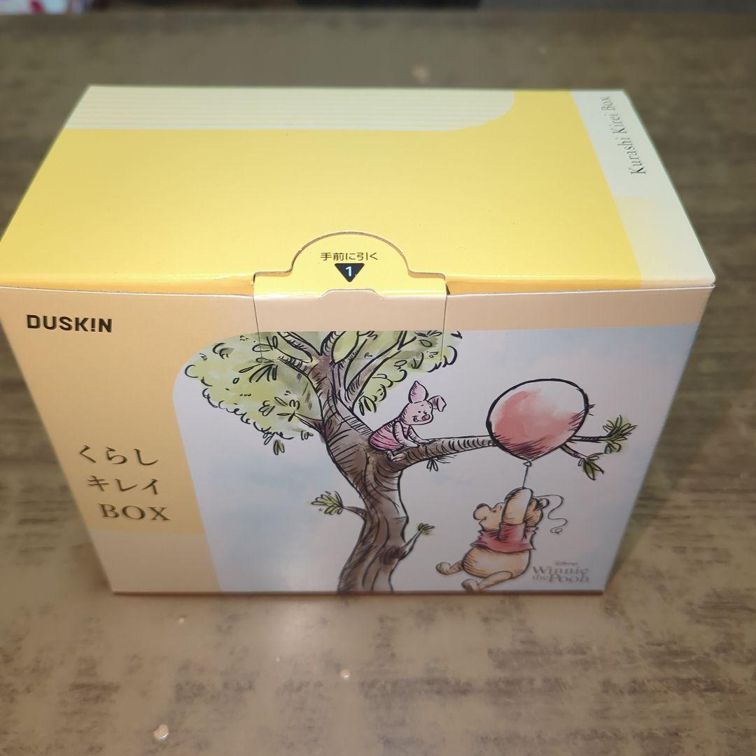 DUSKIN くらしキレイBOX 2025 - メルカリ