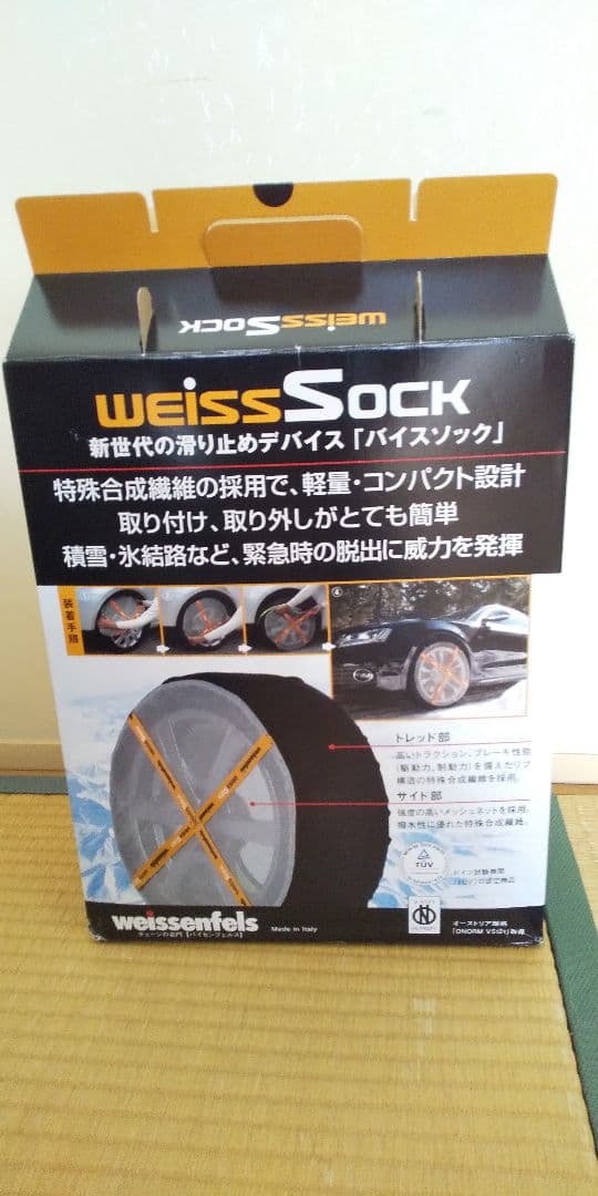 布製タイヤチェーン weissSock S80 - メルカリ