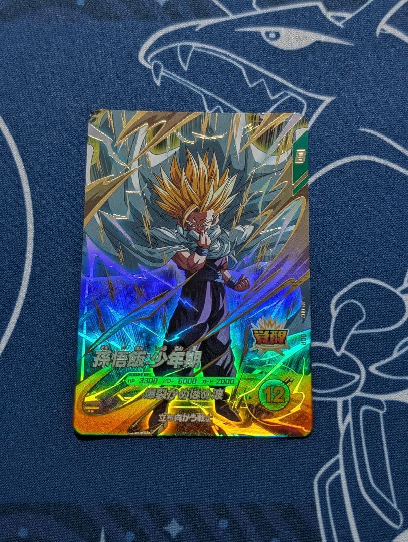 孫悟飯：少年期 AP-002 ドラゴンボールスーパーダイバーズ - メルカリ