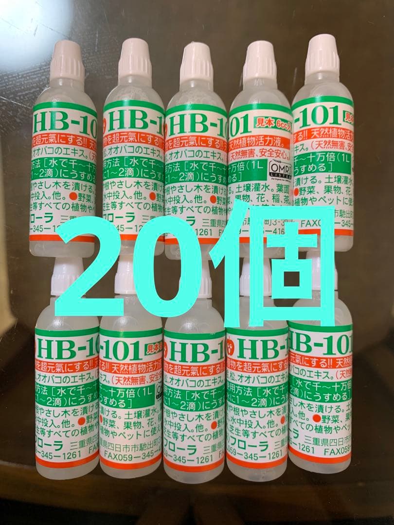 フローラ HB-101 6cc 20本 - メルカリ