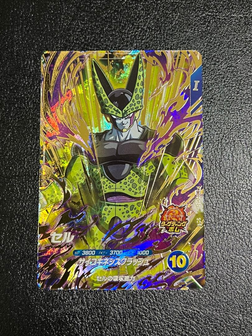 SDV4弾 SDV4-034 セル ドラゴンボールスーパーダイバーズ - メルカリ