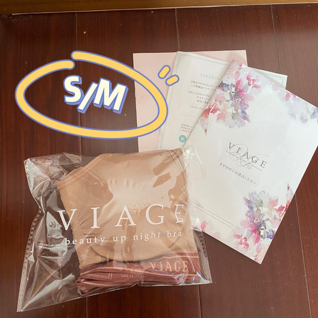 【新品未使用】viageナイトプラ S/Mサイズ - メルカリ