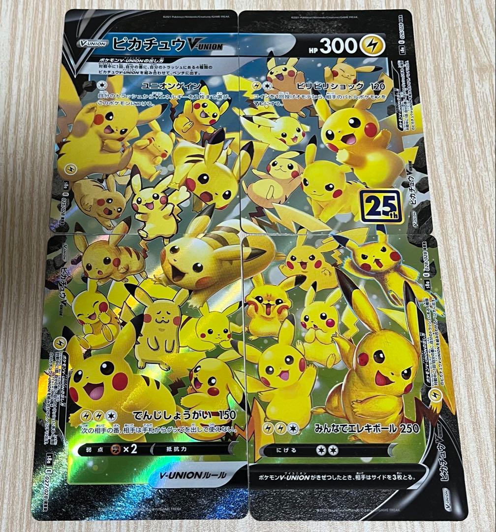 ピカチュウvunion 25th - メルカリ