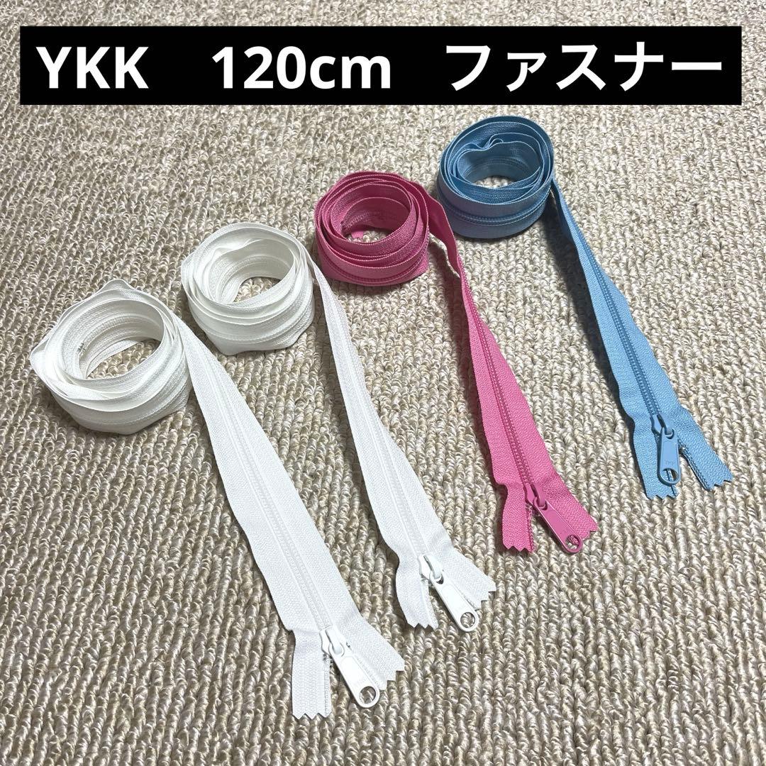 YKK ファスナー 120cm 4本☆ まとめ売り☆ YKK by メルカリ