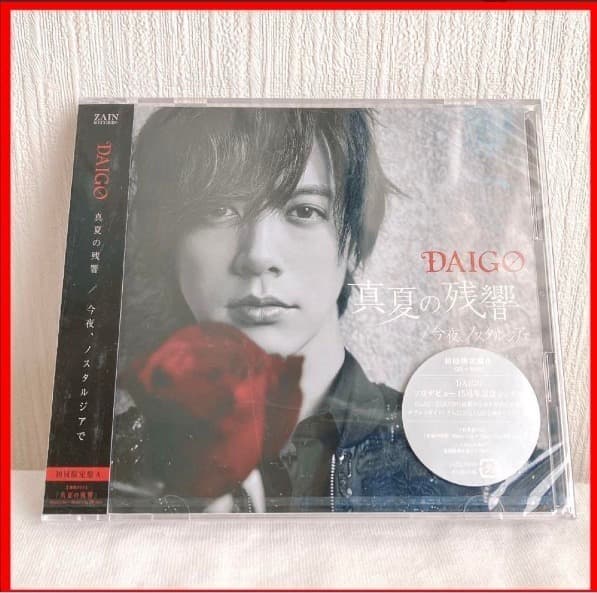 未開封 DAIGO 真夏の残響 / 今夜、ノスタルジアで 初回限定盤A DVD - メルカリ
