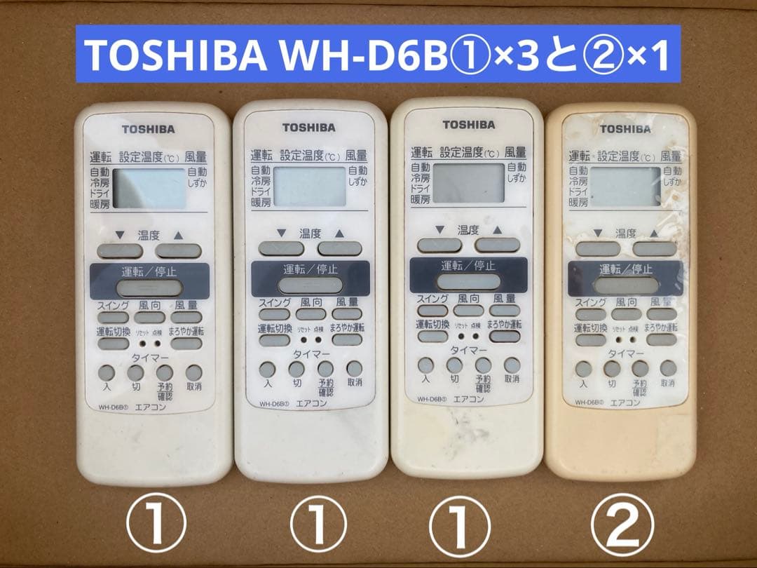 TOSHIBA エアコン用リモコン 4個セット WH-D6B - メルカリ