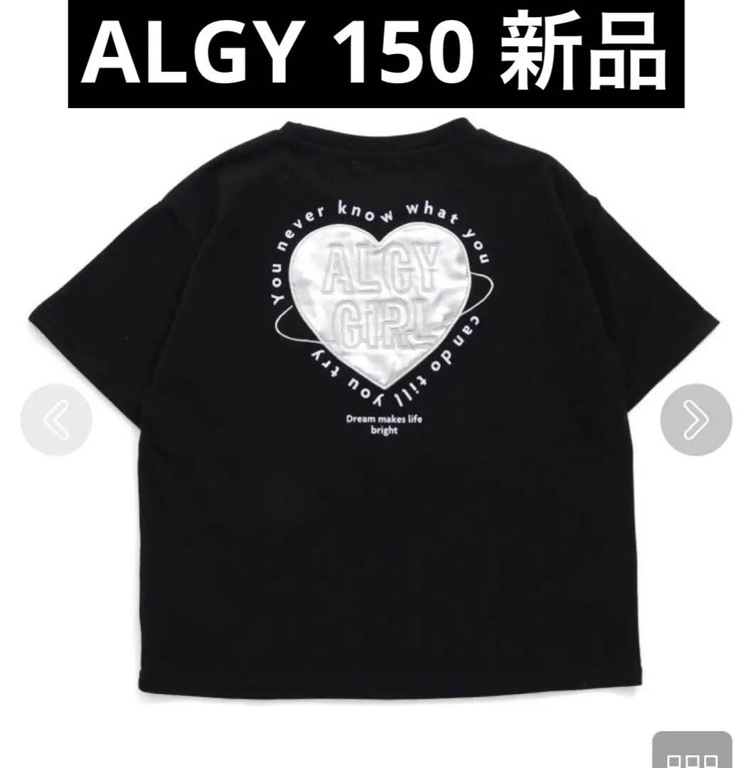 【新品/未使用】完売品♡新品 ALGY オーロラパッチバックプリントT 半袖Tシャツ 150 - メルカリ