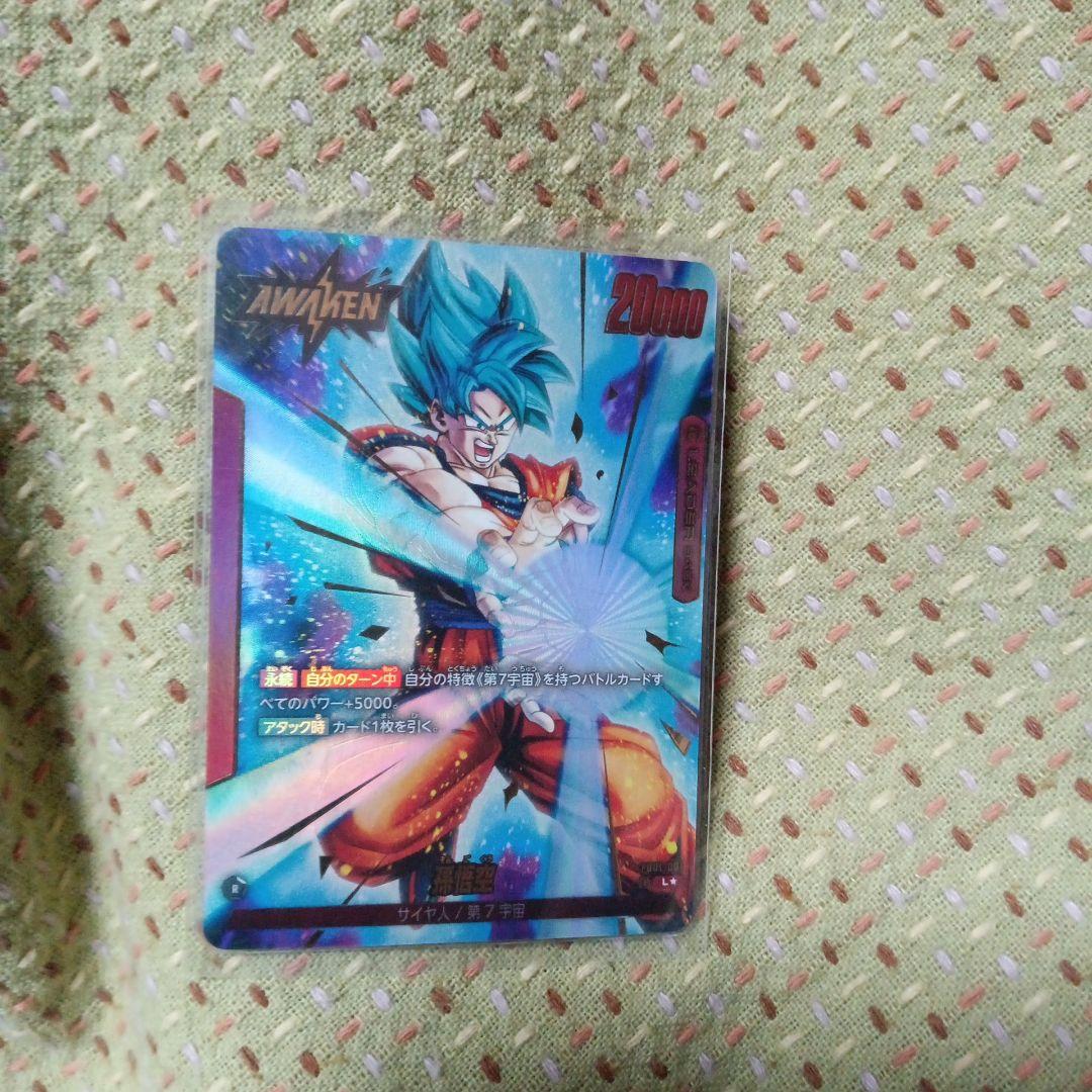 孫悟空 L ★ FB01 ブースターパック『覚醒の鼓動』 FB01-001 - メルカリ