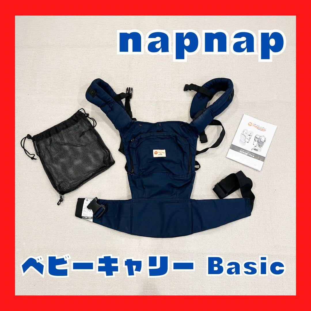 napnap ベビーキャリー Basic 抱っこ紐 ネイビー k06 by メルカリ