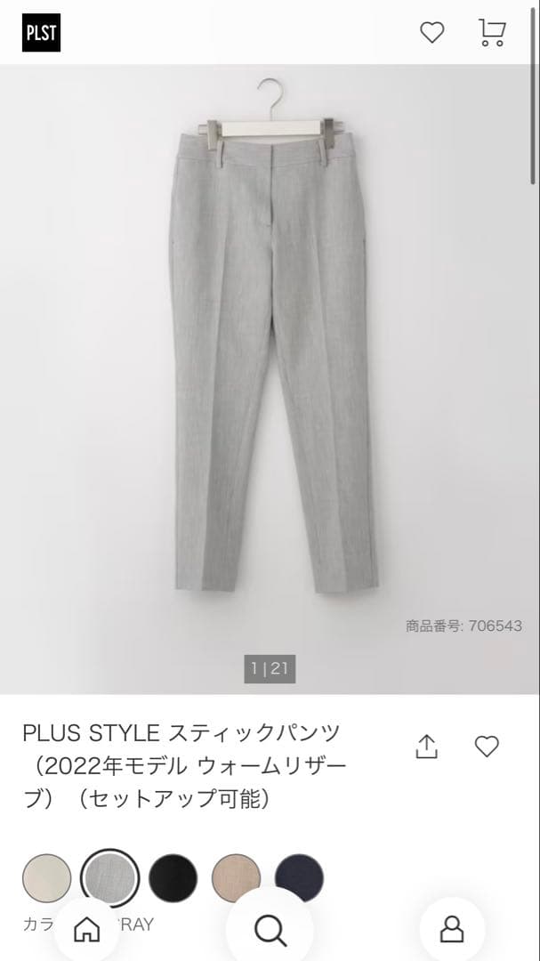 PLST スティックパンツ Mサイズ 2022年モデル - メルカリ