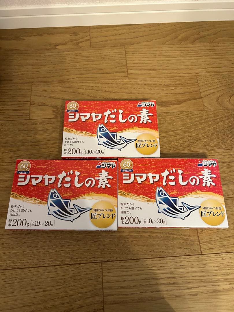 シマヤ だしの素 粉末 200g 10g 20袋入り ️3箱 - メルカリ