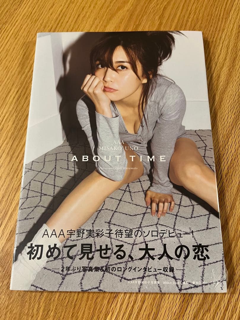 AAA UNO MISAKO ABOUT TIME by メルカリ